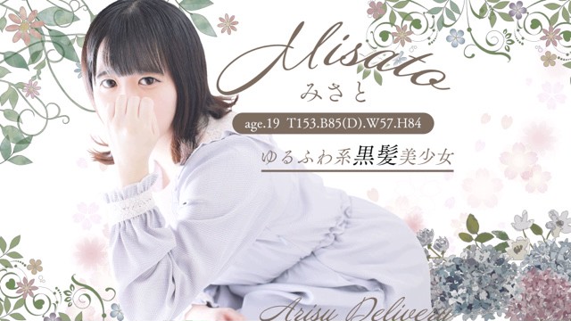 みさと🕊アリスの宅急便 Alice Misato S Live Twitcast